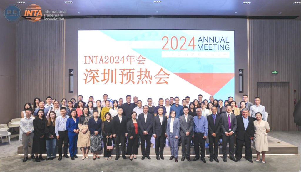 INTA 2024 Pre-Annual Meeting Reception in Shenzhen, China was ...